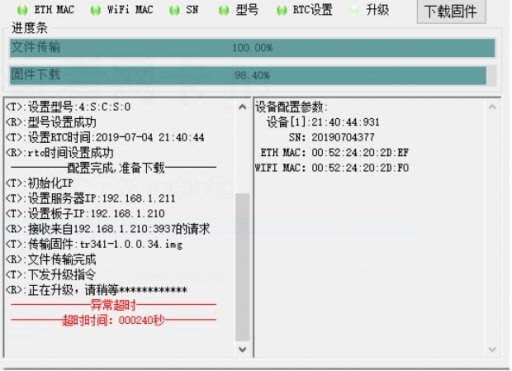 How to Upgrade IoT Gateway TG451 by RS232 Cable? | Bivocom