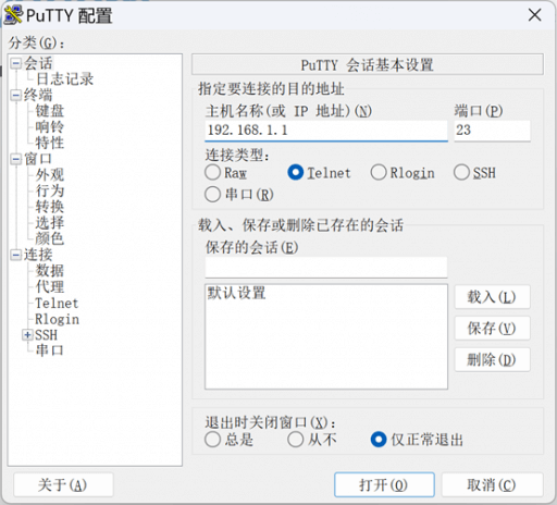 How to use Putty to login Bivocom router? | Bivocom